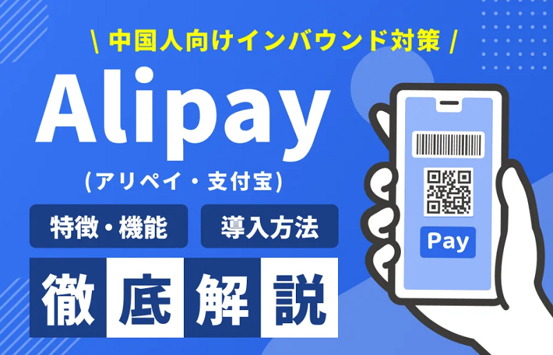 Hướng dẫn cách đăng ký và nạp tiền Alipay chi tiết nhất